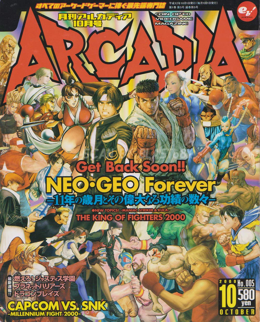 Arcadia - Coin OP'ed Videogame Magazine - Arcade - Circuit-Board