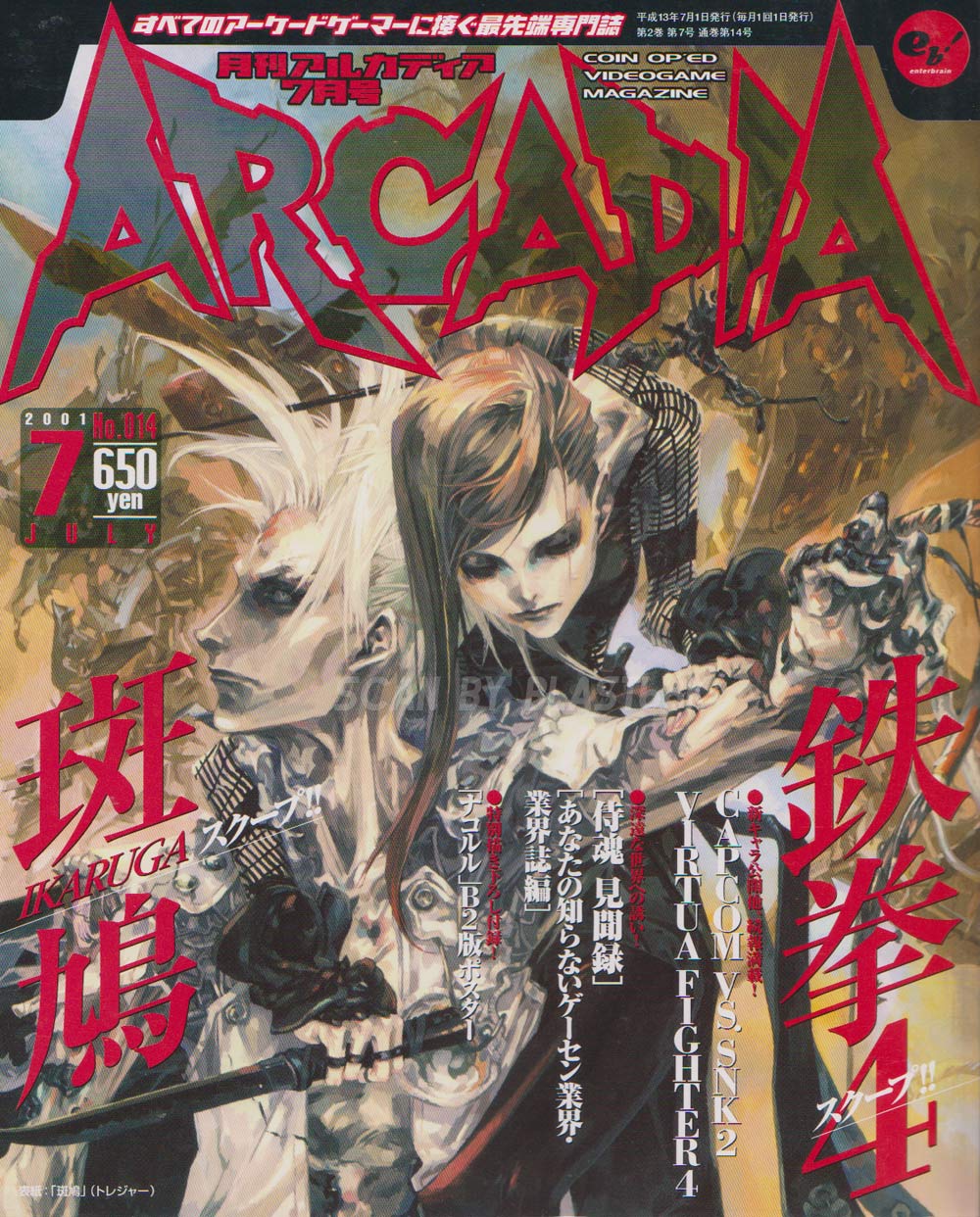 Arcadia - Coin OP'ed Videogame Magazine - Arcade - Circuit-Board